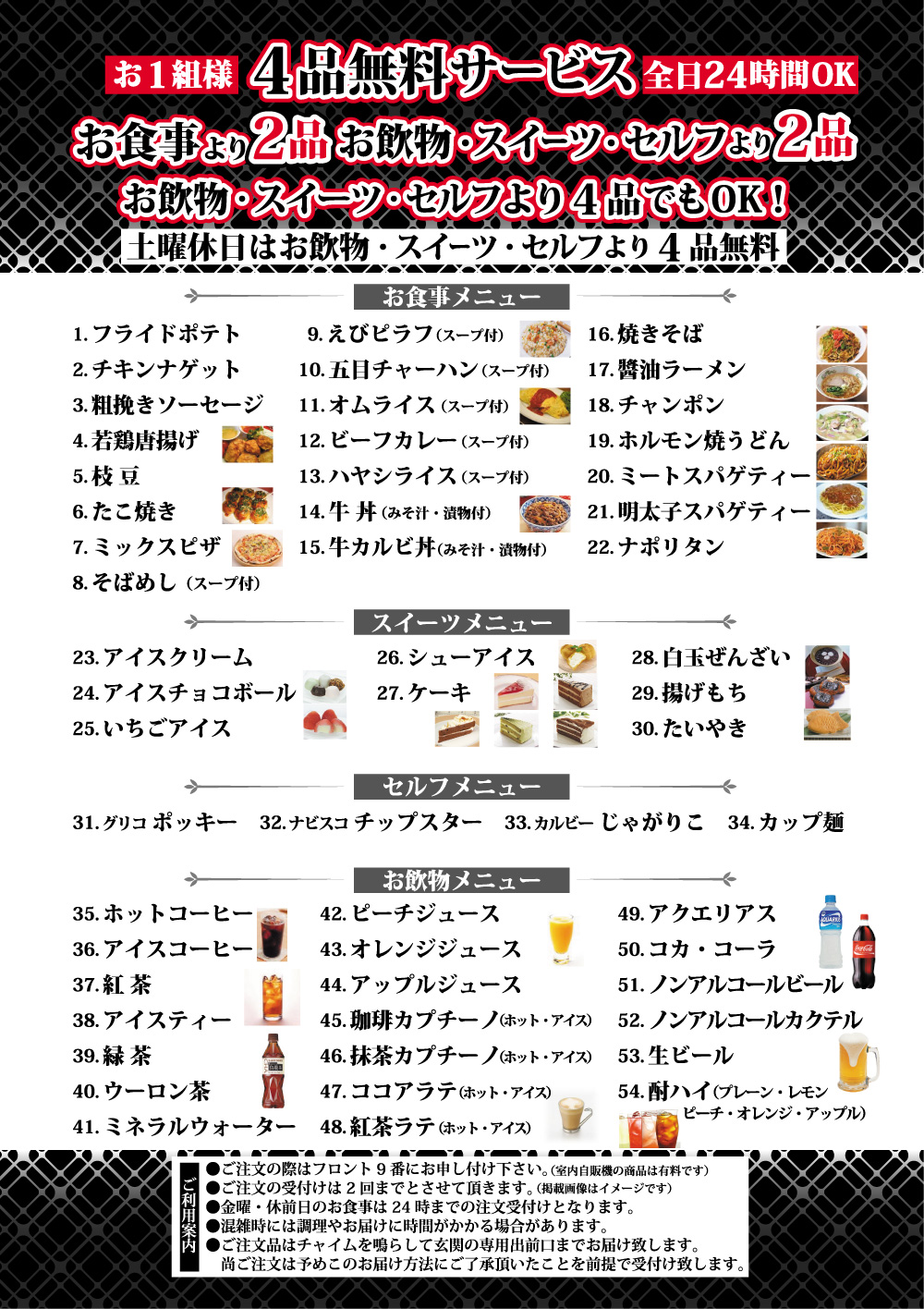 Service | 岡山ラブホテル Ryu-Guu（リュウグウ）